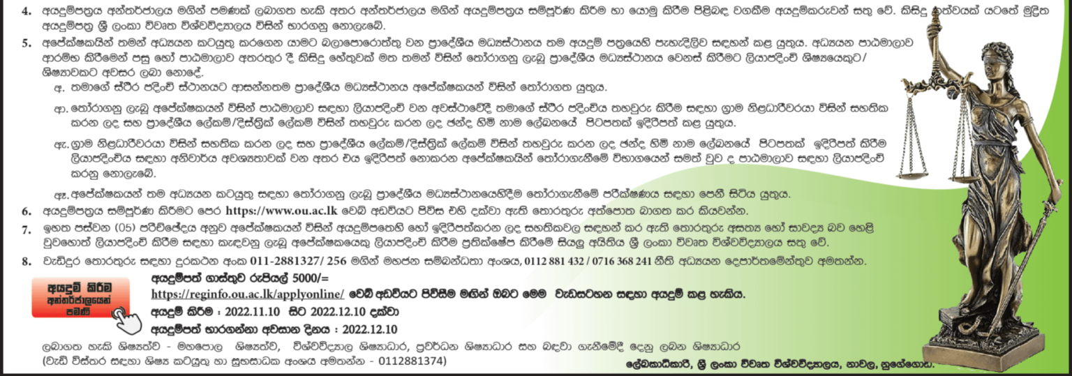 LLB Entrance Exam in Sri Lanka and Open University LLB